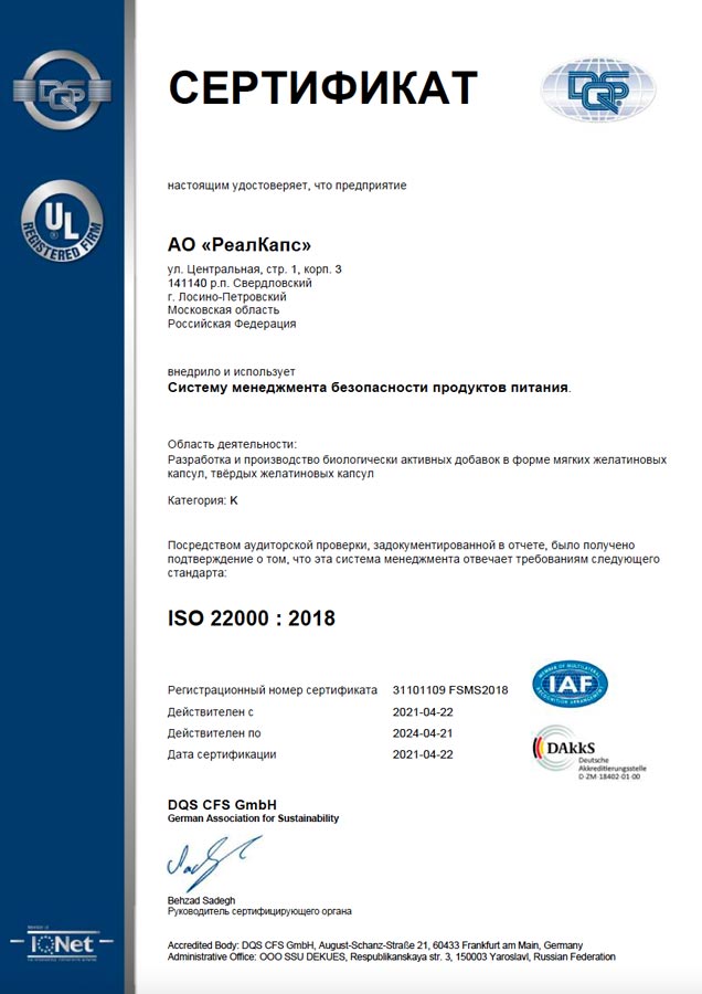 О компании RealCaps. История создания и развития.